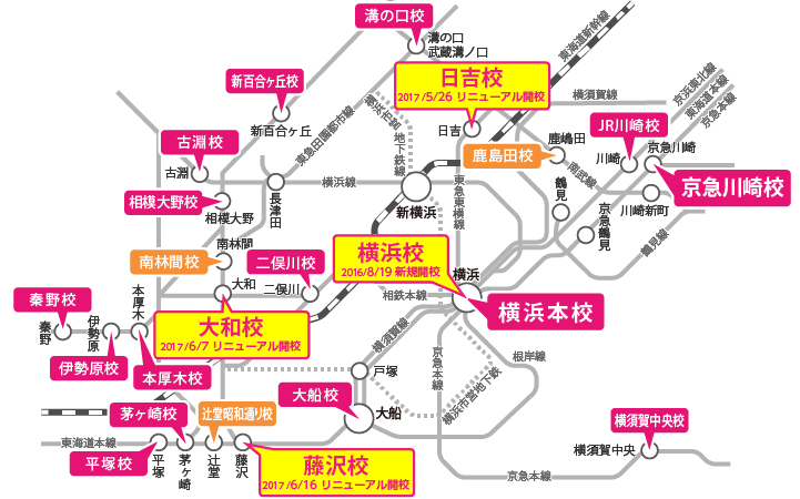校舎一覧：関東 神奈川エリア｜駅前留学NOVA【公式】